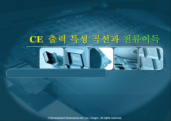 [전자회로실험] CE 출력특성 곡선과 전류이득 발표자료입니다.