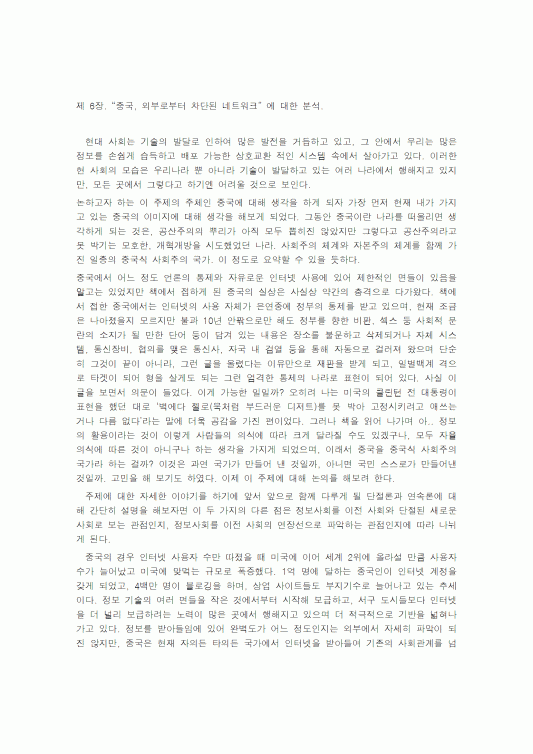 인터넷과 윤리