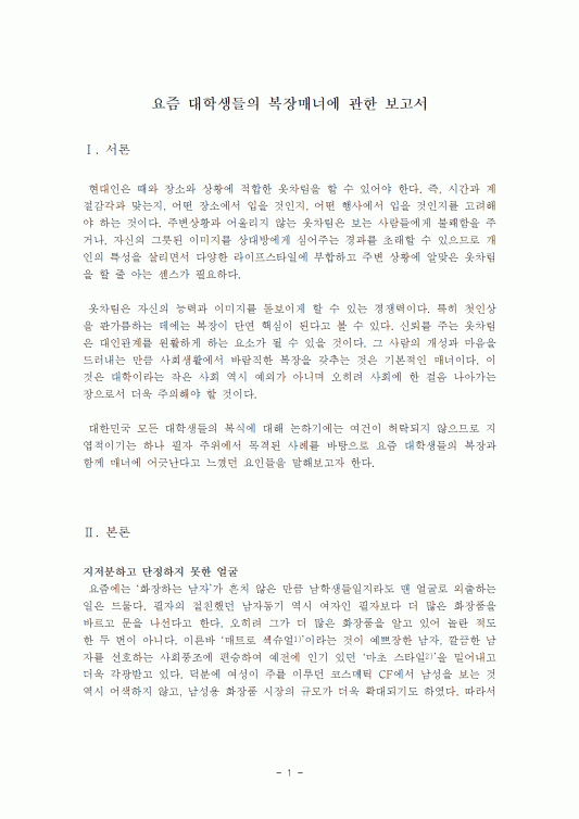 비즈니스매너론