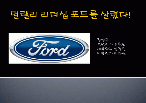 멀랠리에 대해서