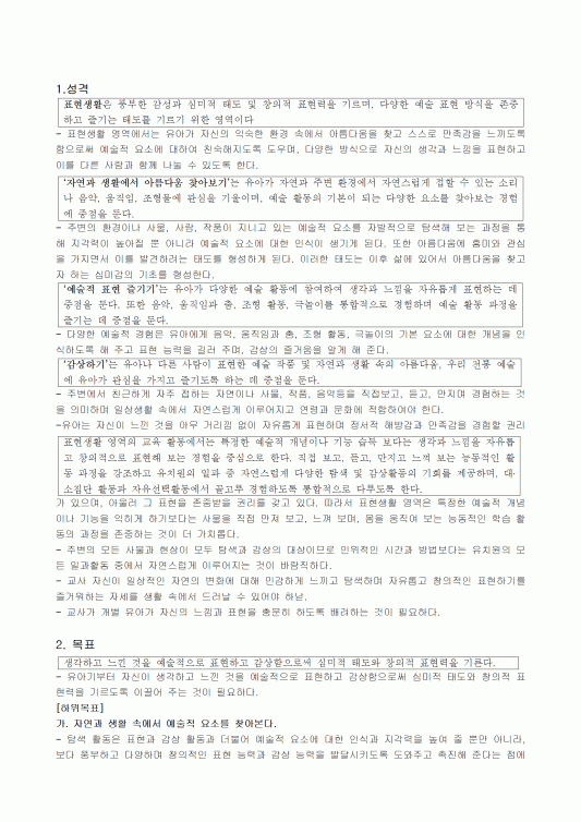 표현생활영역 요약