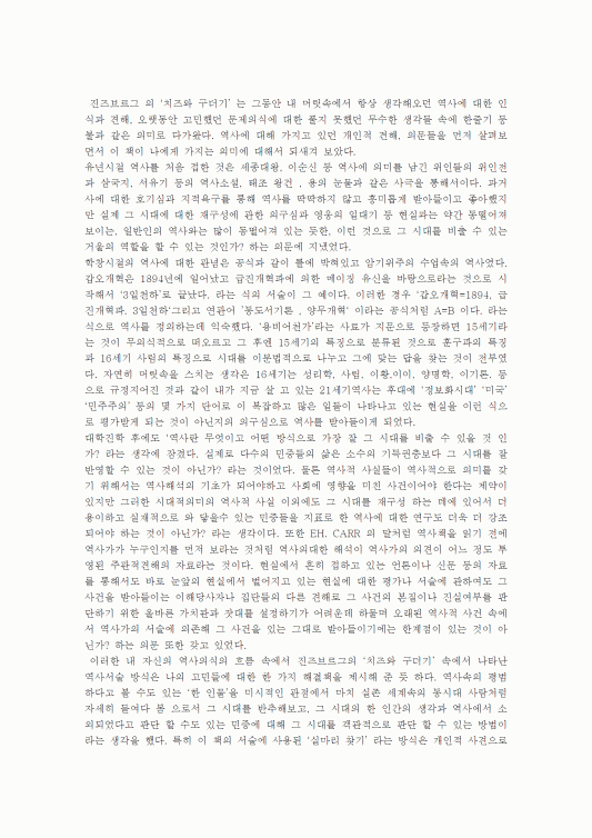진즈브르그의 치즈와 구더기 감상문