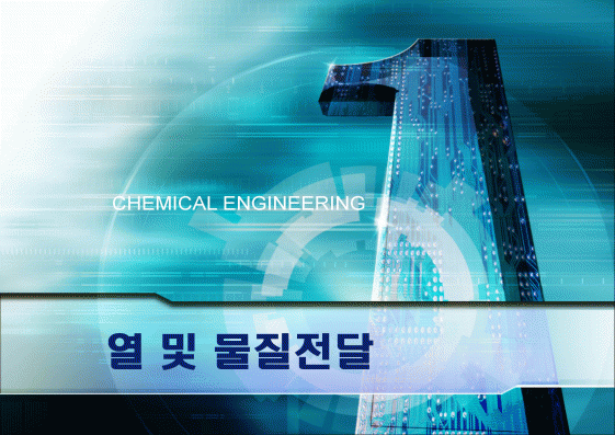 아파트정수시설설계