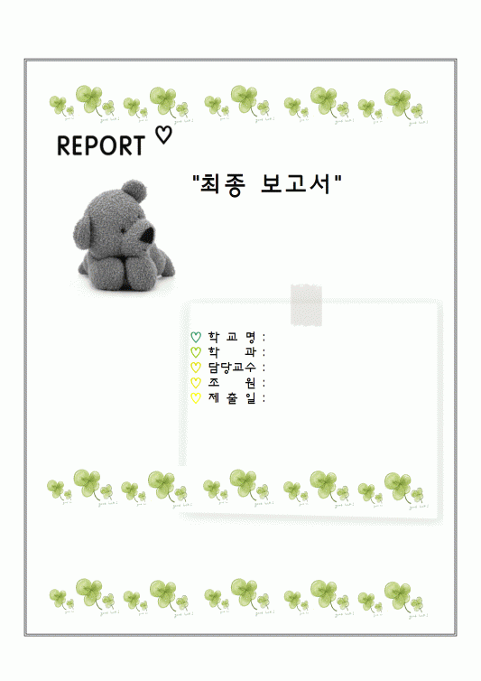 [사회복지 프로포절]남성노인의 사회성 향상을 통한 우울증 예방 프로그램
