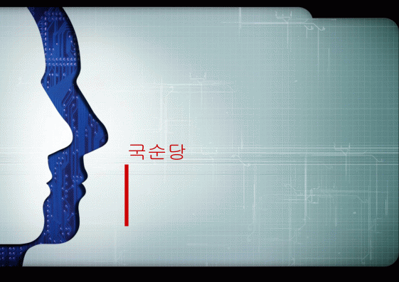 국순당 기업 분석 및 성과 분석