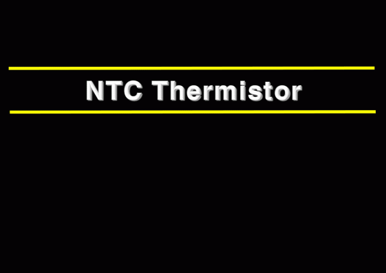 NTC Thermister 레포트 자료