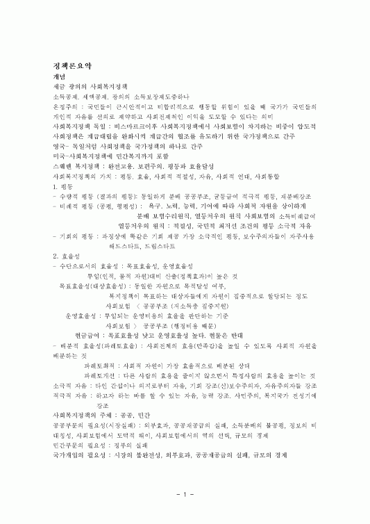 3교시 요약본 레포트 자료