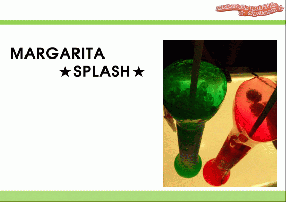 MARGARITA SPLASH 마케팅전략