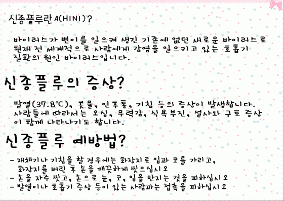 손씻기의 중요성(ppt)