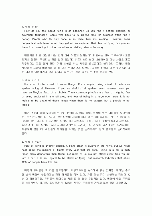 (Cause&Effect) 2. Afraid to Fly 번역