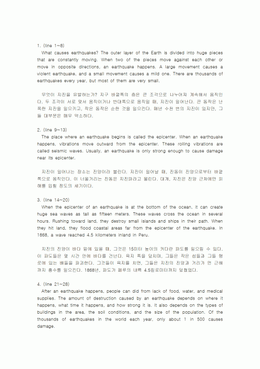 (Cause&Effect) 2. Earthquakes 번역