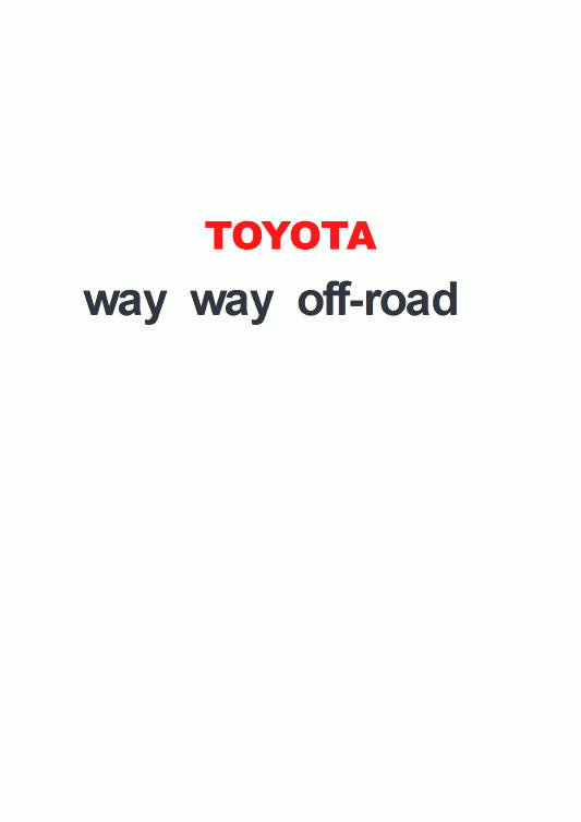 TOYOTA(도요타) 마케팅전략및 경영사례분석