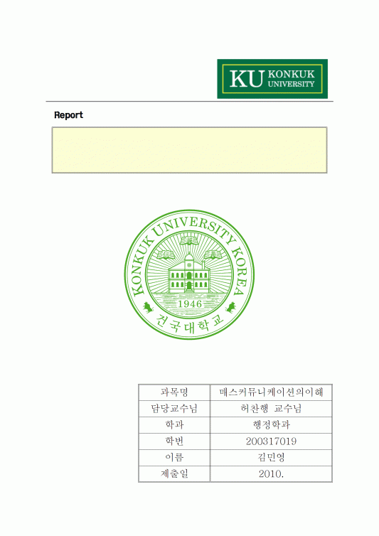 대학생활, 그 비전