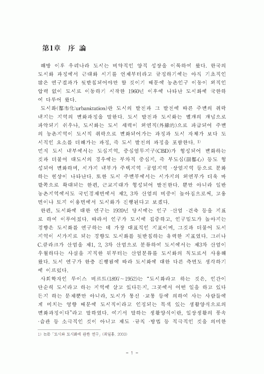 안양시에 대한 보고서