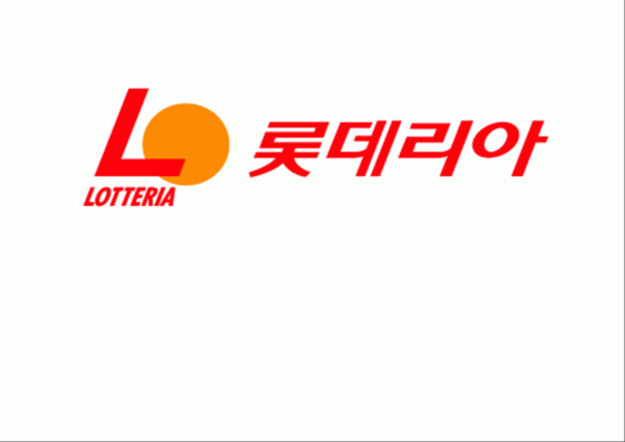 롯데리아 중국진출