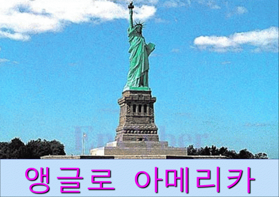 앵글로 아메리카(중1 사회 ppt)