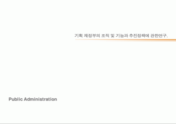 기획재정부(최종)