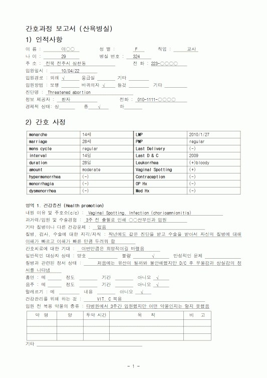case study 산욕병실