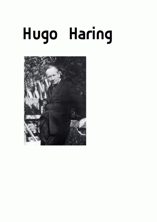 Hugo Haring 리포트
