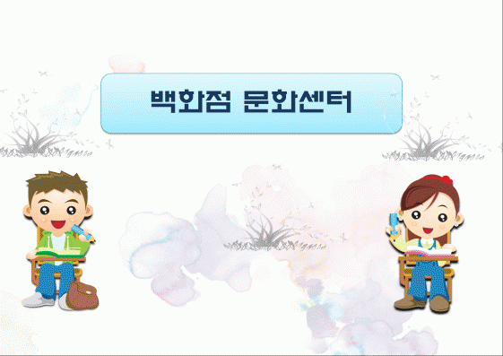 백화점문화센터 비교
