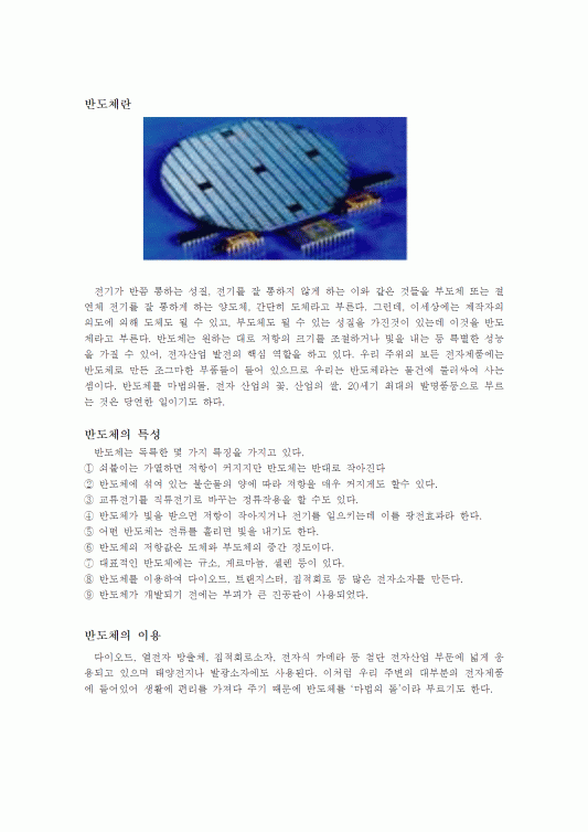 박막공학 (반도체)