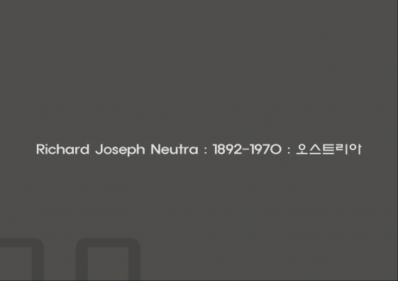 리차드 노이트라