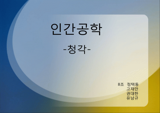 프레젠테이션1