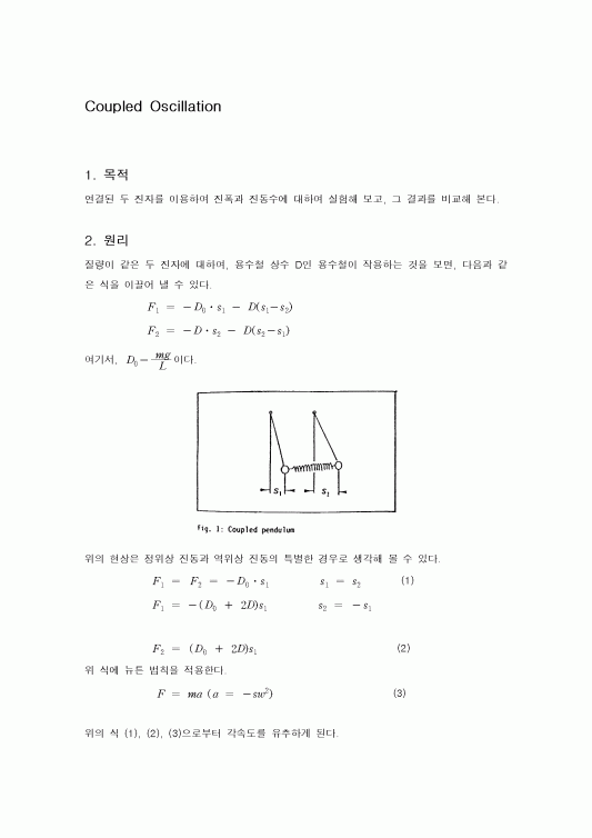 coupled oscillation