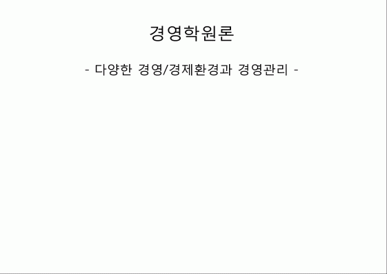 사우스웨스트항공의 경영조직관리