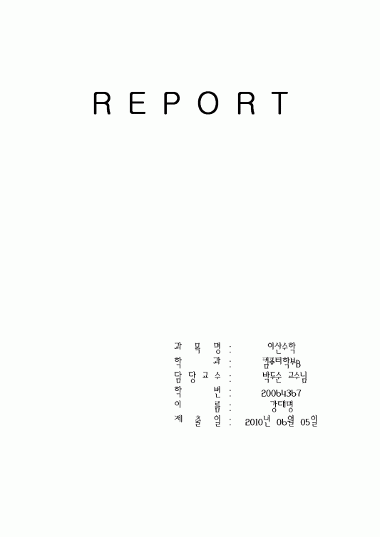 이산수학_매직카드