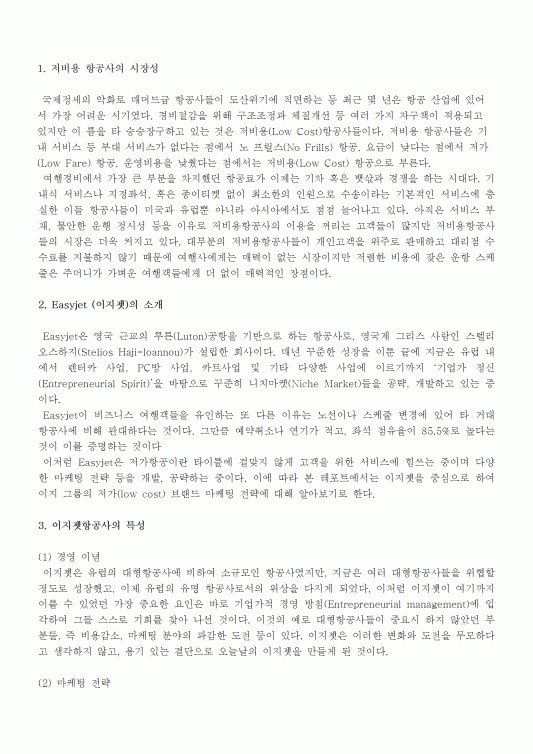 인사관리 최종