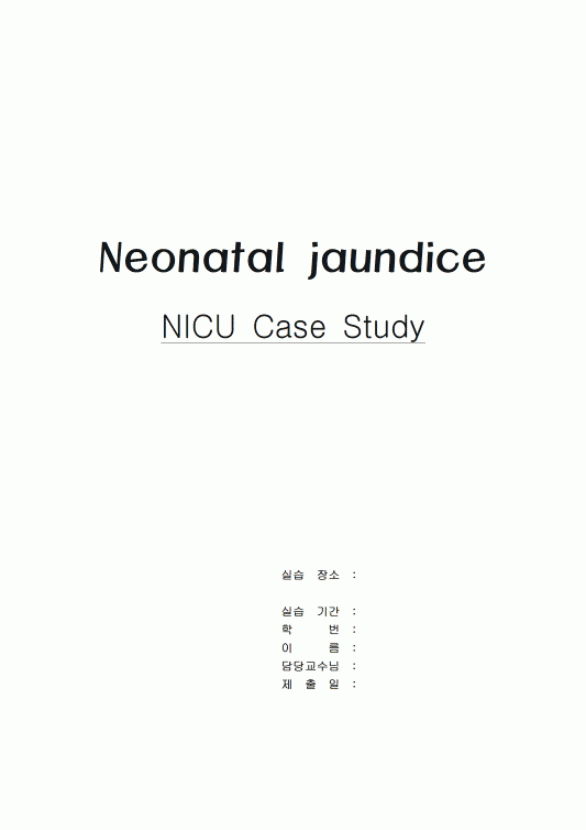 [간호학]Neonatal jaundice