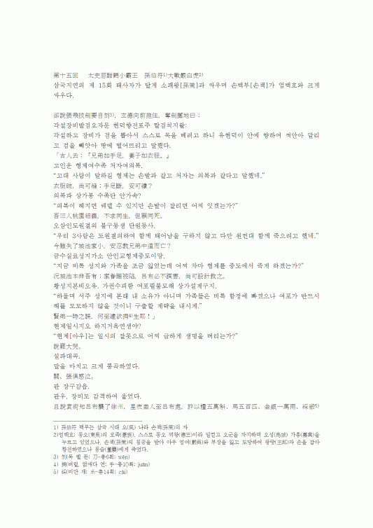 삼국지연의15 16