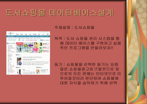 도서쇼핑몰 데이터베이스