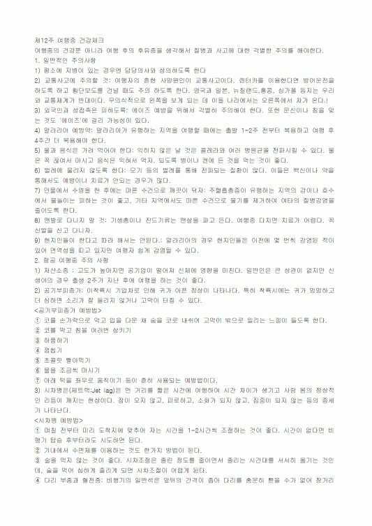 관광에 대한 레포트
