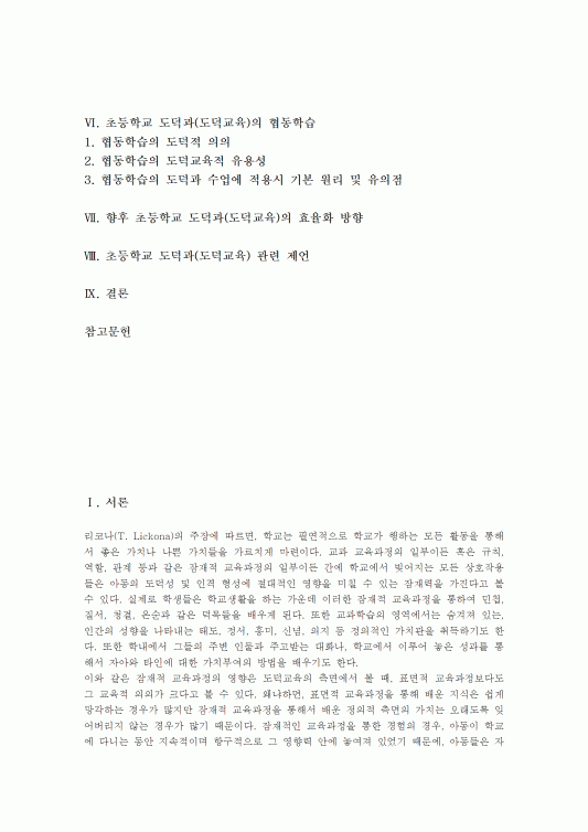 2쪽 미리보기