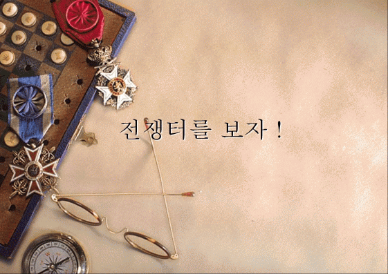 [광고제안서] 라거 맥주