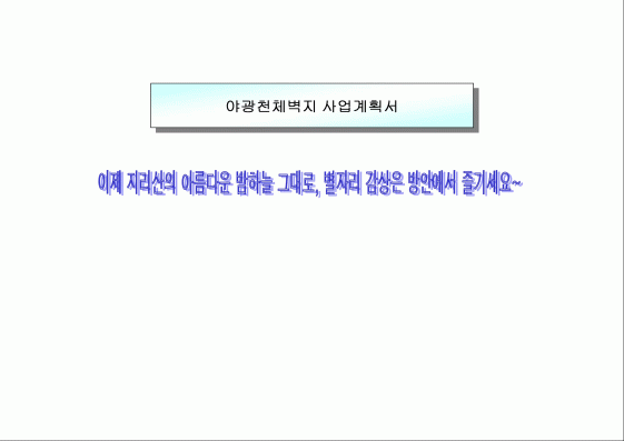 야광천체벽지