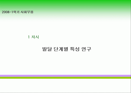 1주(3월10일)[1]