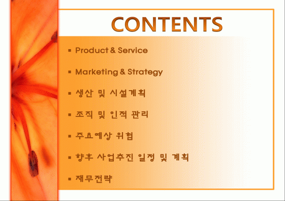 교양도서 대여 사업계획서