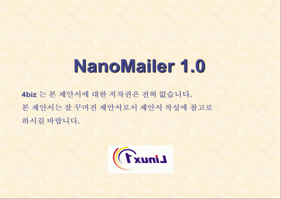 대용량 메일발송