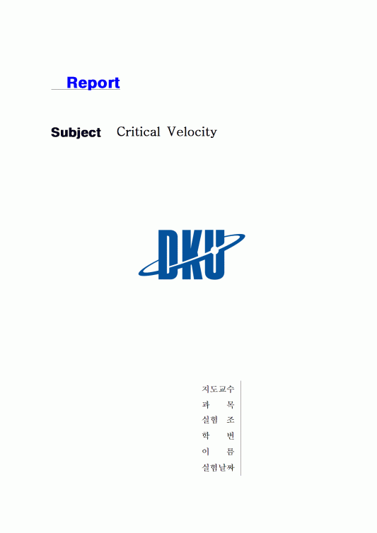 Critical Velocity 레포트 자료