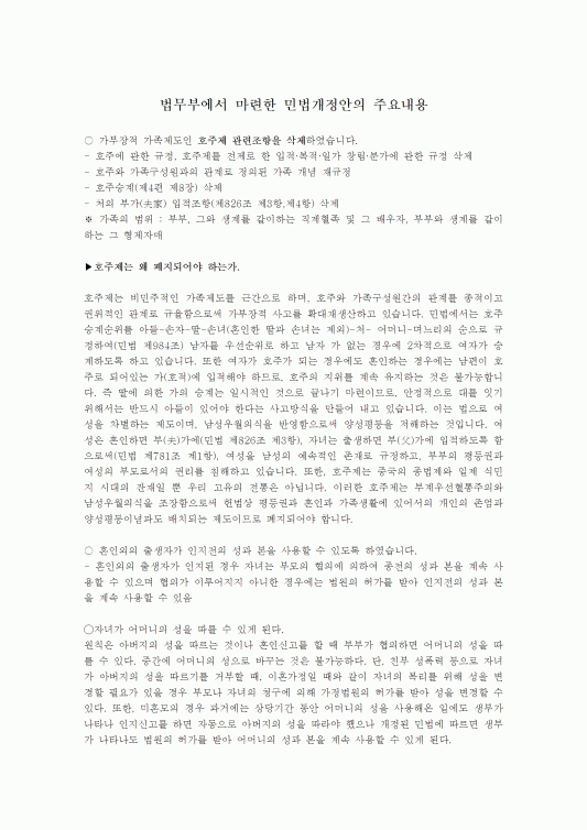 [사회과학] 결혼과가족