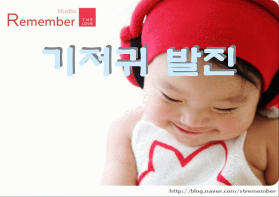 기저귀발진 레포트 자료