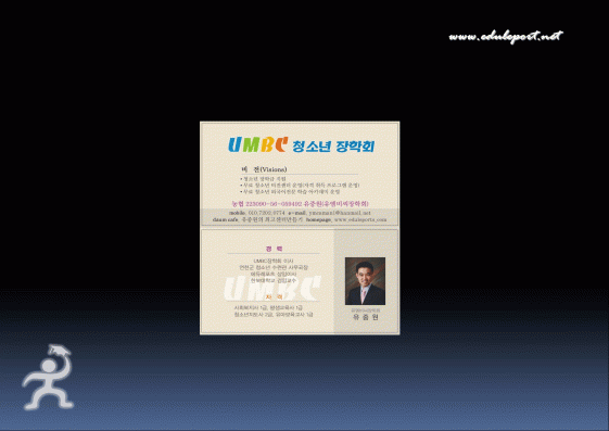 커뮤니케이션이란(강사-유중원)