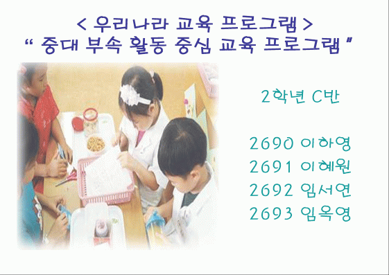 활동중심1 레포트 자료