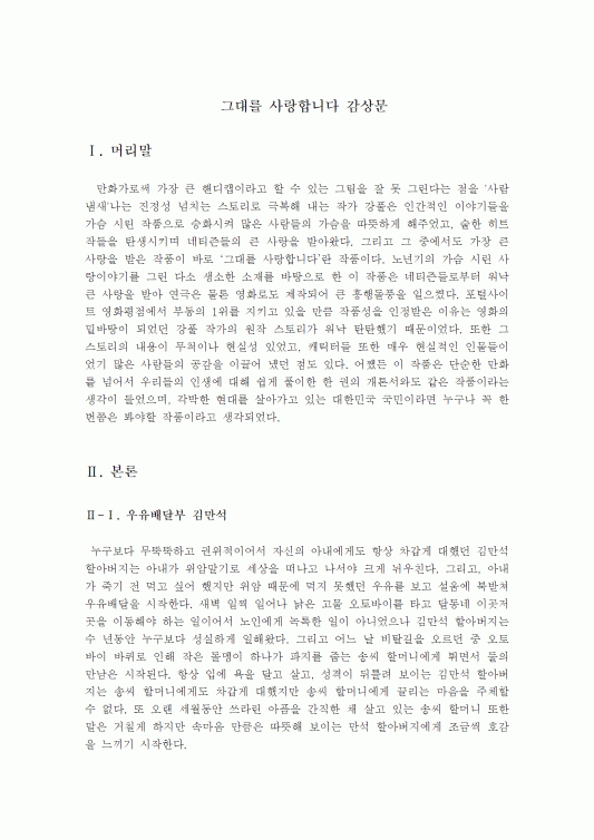 가족애독서감상문모음
