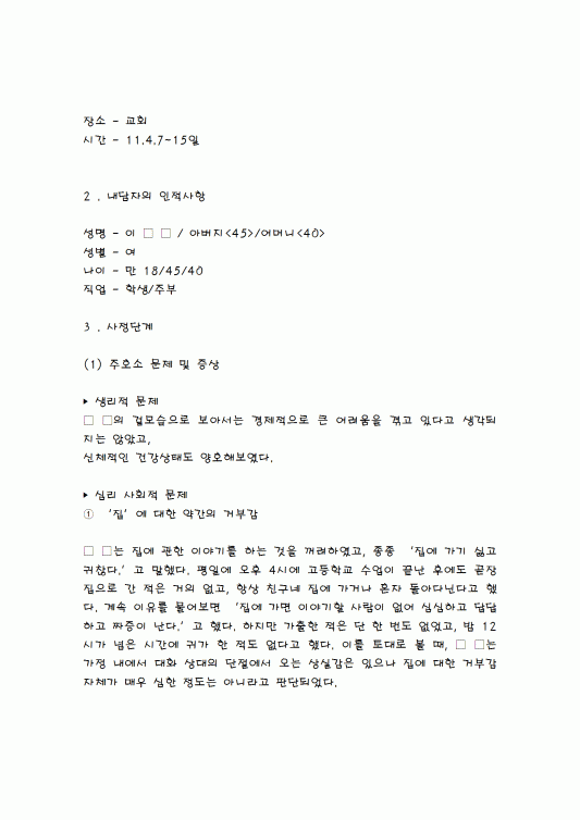 클라이언트 보고서 ^^