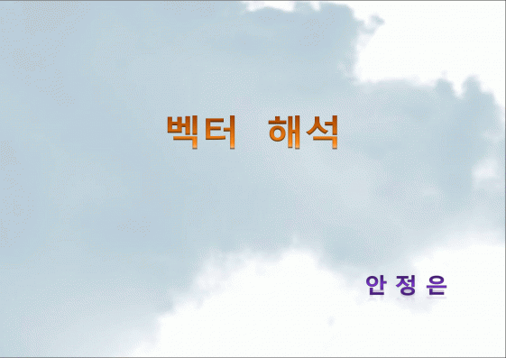 교과논술발표