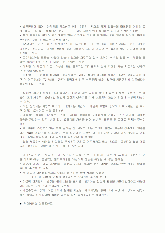 마케팅(marketing)에 대하여
